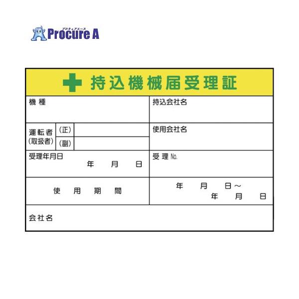 【送料都度見積】●表示内容：持込機械名●縦(mm)：100●横(mm)：150