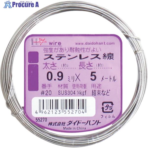 ●番手(#)：20●線径(mm)：0.9●長さ(m)：5