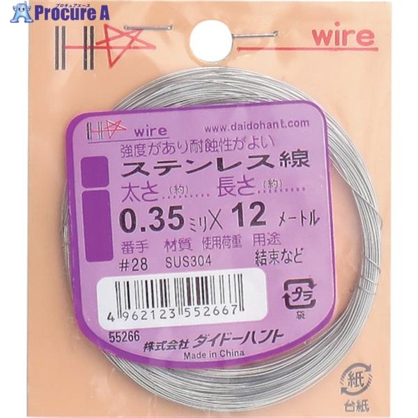 ●番手(#)：28●線径(mm)：0.35●長さ(m)：12