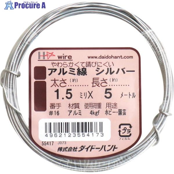 ●線径(mm)：1.5●長さ(m)：5●安全荷重(kgf)：4