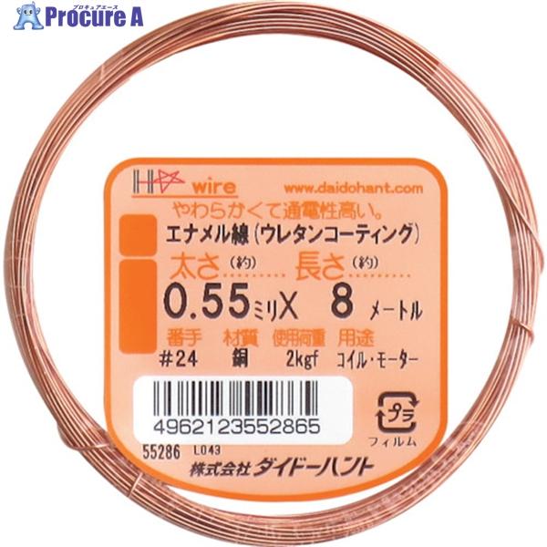 ●番手(#)：24●線径(mm)：0.55●長さ(m)：8