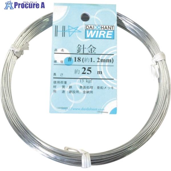 ●番手(#)：18●線径(mm)：1.2●長さ(m)：25●安全荷重(kgf)：13●使用荷重(kgf)：13