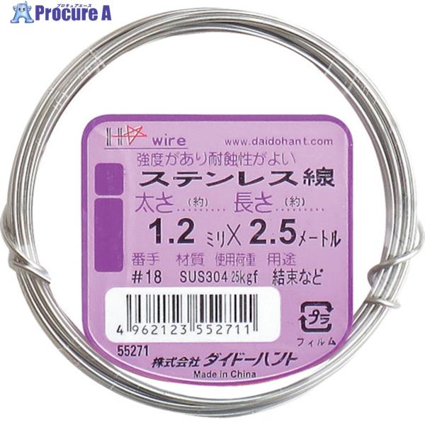 ●番手(#)：18●線径(mm)：1.2●長さ(m)：2.5