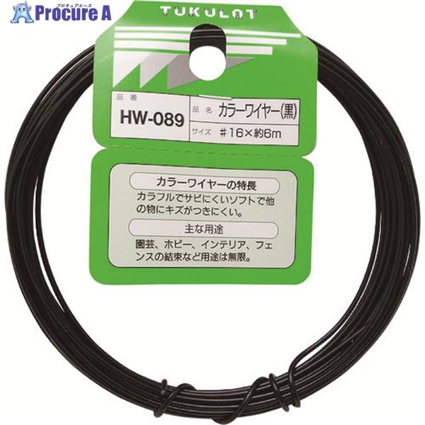 ●番手(#)：16●線径(mm)：1.5〜1.6●長さ(m)：6●被覆色：黒●使用荷重(kg)：5