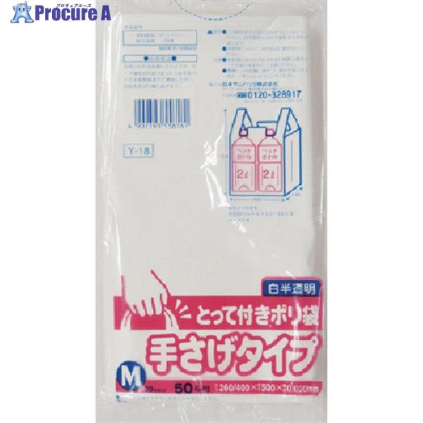 ●縦(mm)：500●横(mm)：400(260)●厚さ(mm)：0.02●色：白半透明