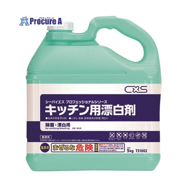 【送料都度見積】●容量(L)：5●使用量目安：ふきん・おしぼり：1Lの水に対して6ml／まな板・食器：1Lの水に対して10ml●本体サイズW(mm)：130●本体サイズD(mm)：272●本体サイズH(mm)：230●使用濃度(倍)：100...
