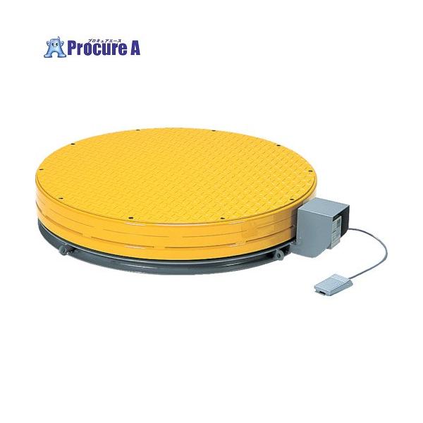 【送料都度見積】 ※車上渡し ●テーブル直径(D)(mm)：1000●テーブル高さ(H)(mm)：222●3相200V●モーター400W(ブレーキ無し)●回転速度最大9.6rpm60HZ●電源コード5M付●電源プラグ20A・3P・1Eストレ...