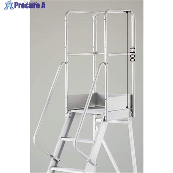 ●適合機種：DA-90・120・150・180・210●品名：フルセット手摺●装着適用機種：DA-90・120・150・180・210●手摺高(mm)：1100