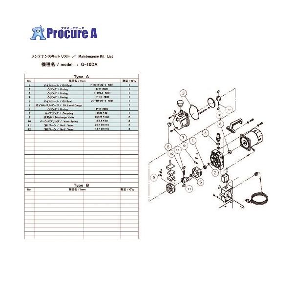●適合機種：G-10DA●パーツ内容：オイルシール、Oリング、排気弁、ベーン