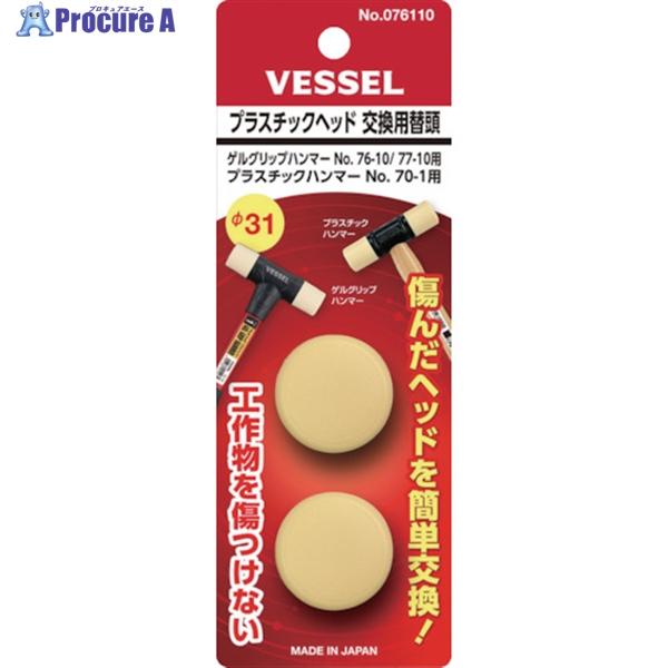 ●頭径(mm)：32●適合機種：7610●呼称：1ポンド