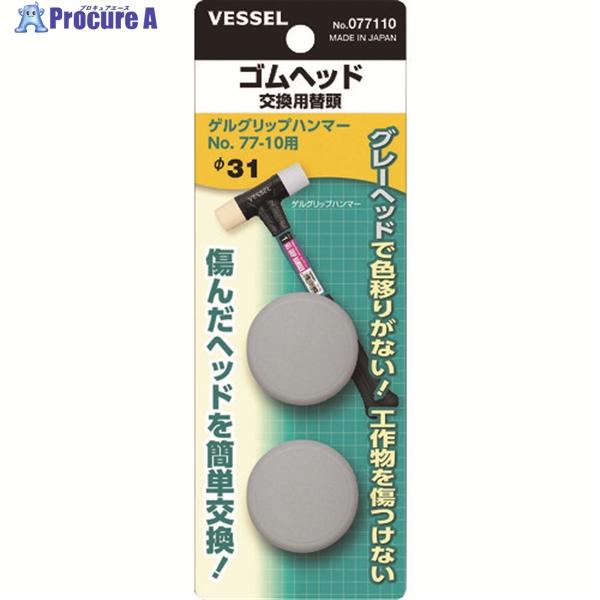 ●頭径(mm)：32●適合機種：77-10●呼称：1ポンド