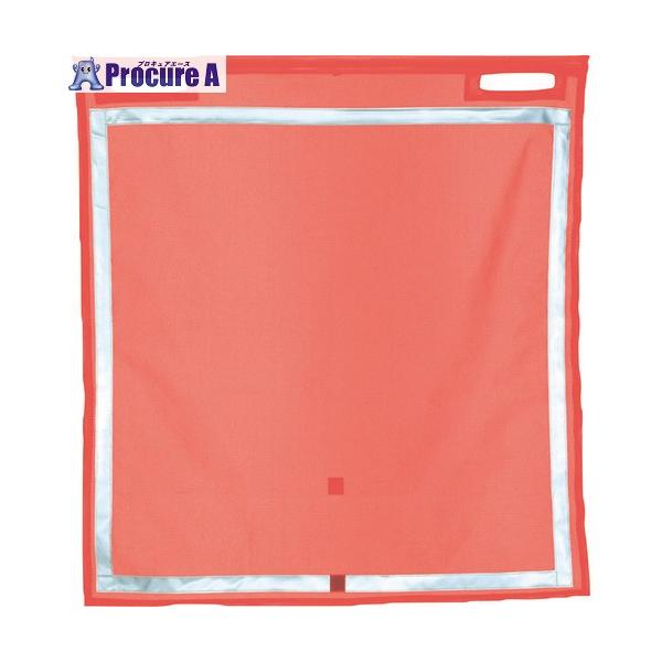 ●色：蛍光オレンジ（反射材付）●棒サイズ(mm)径×長さ：φ25×870●縦(mm)：900●横(mm)：900