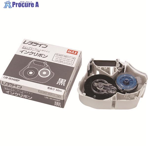 ●リボン色：黒●適合機種：LM-390T/W・LM-390T・LM-340T/W・LM-340T●リボン長さ(m)：50●インク色：黒