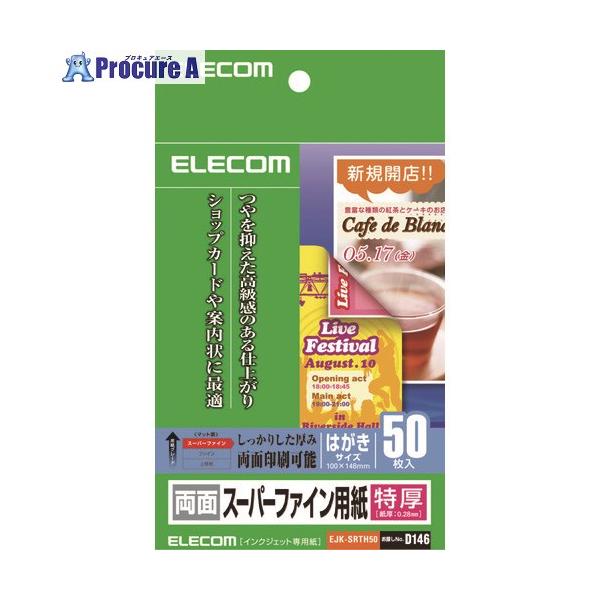 ●用紙サイズ幅(mm)：100●用紙サイズ高さ(mm)：148※はがきサイズ●一面サイズ幅(mm)：100●一面サイズ高さ(mm)：148●白色度(%)：96●紙厚さ(mm)：0.28●坪量(g/［［Ｍ２］］)：240●用紙枚数：50枚●用...