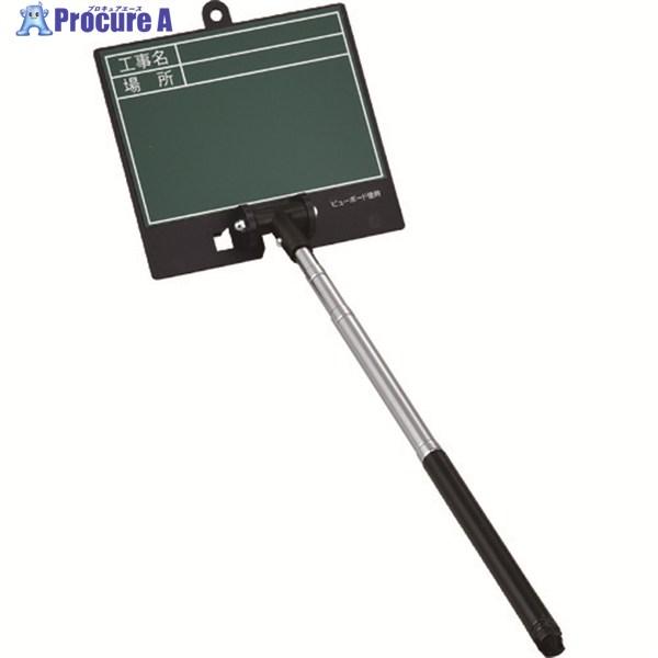 ●縦(mm)：135●横(mm)：150●表示内容：工事名・場所●タイプ：シャフト伸縮式●表示面サイズ(mm)：100×140●色：グリーン●全長(mm)：550●縮長〜全長(mm)：200〜550●厚さ(mm)：8.6