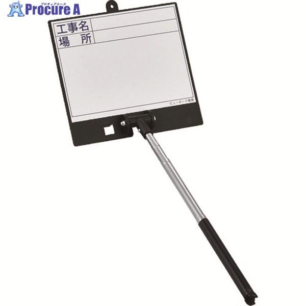 ●縦(mm)：170●横(mm)：180●表示内容：工事名・場所●タイプ：シャフト伸縮式●表示面サイズ(mm)：130×170●縮長〜全長(mm)：200〜550●厚さ(mm)：8.6●全長(mm)：550●色：ホワイト
