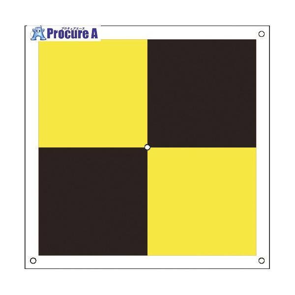 ●表示内容：対空標識●取付仕様：穴5ヵ所●縦(mm)：450●横(mm)：450●厚さ(mm)：1