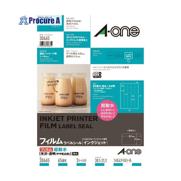 ●色：透明●面付：5列×13段(65面)●1パック内：195片●ラベルサイズ(mm)縦：21.2●シートサイズ：A4●ラベルサイズ(mm)横：38.1