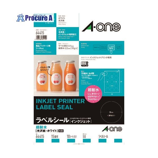 ●色：ホワイト●面付：3列×5段(15面)●1パック内：150片●ラベルサイズ(mm)縦：50●シートサイズ：A4●ラベルサイズ直径(mm)：50●ラベルサイズ(mm)横：50.0（丸）