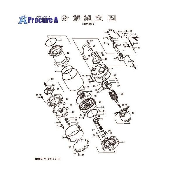 【送料都度見積】●適合機種：GHV-23.7