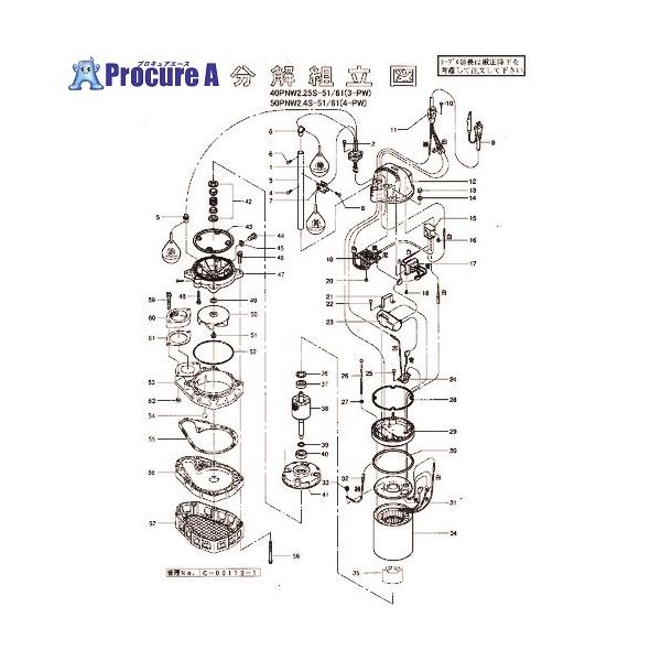 【送料都度見積】●適合機種：40PN2.25S-51/61