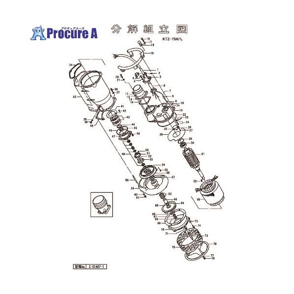 【送料都度見積】●品名：KTZ-75H/L