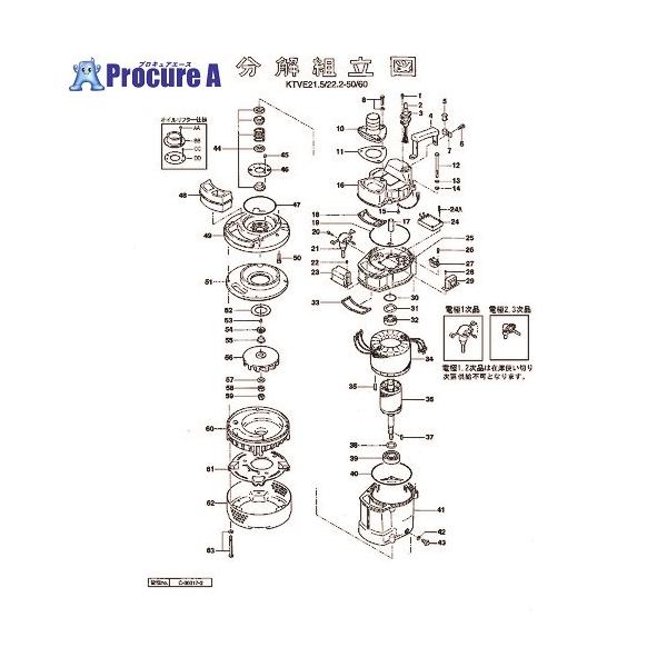 【送料都度見積】●適合機種：FM242-15
