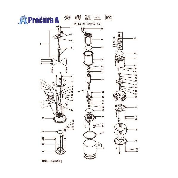 【送料都度見積】●品名：HY-65