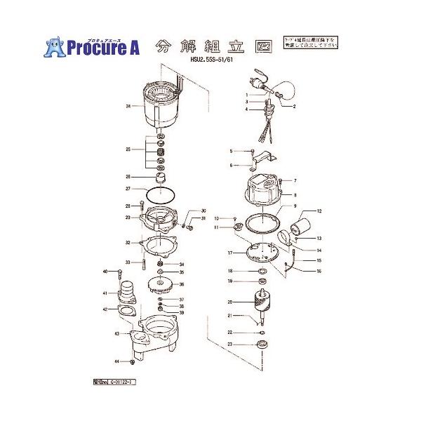 【送料都度見積】●品名：HSU2.55S-51/61