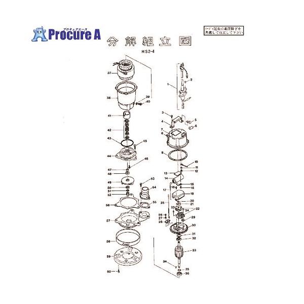 【送料都度見積】●適合機種：HS2-4