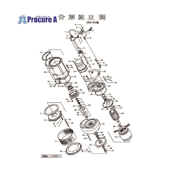 【送料都度見積】●品名：KRS-815