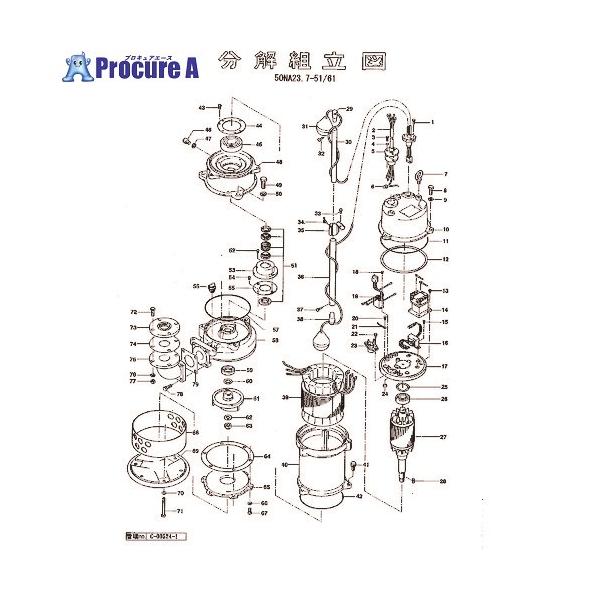 【送料都度見積】●品名：50NA23.7-51/61