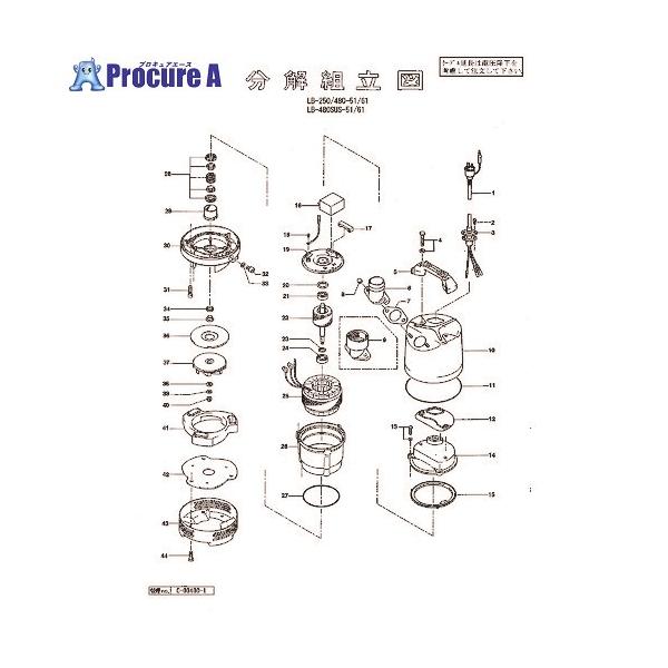 【送料都度見積】●品名：LB-250-51/61