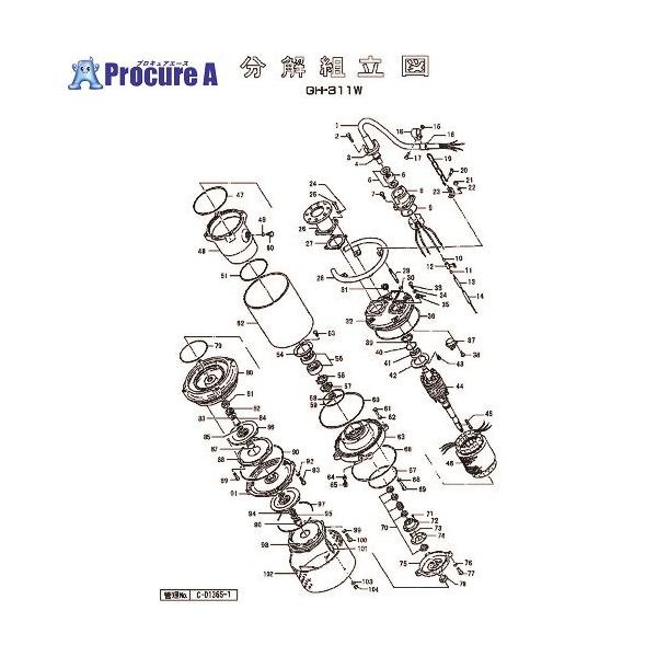 【送料都度見積】●品名：GH-311W