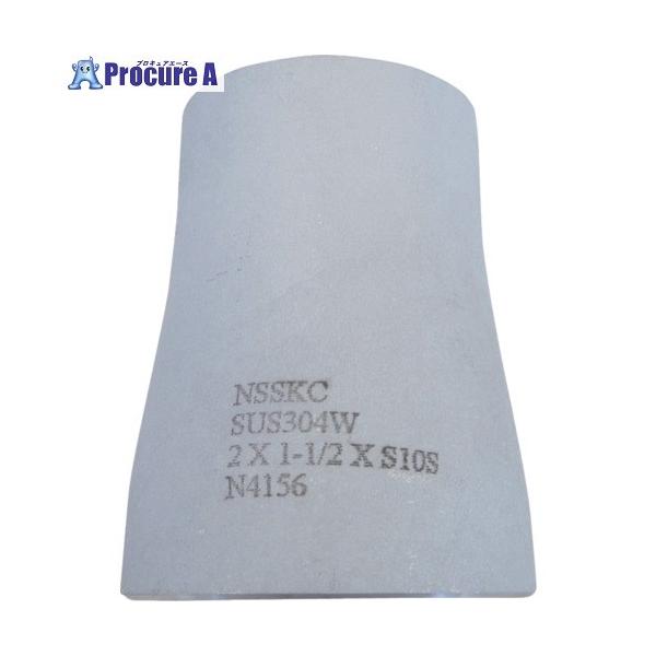 ●呼び径A：80×65●呼び径B：3×2 1/2●外径OD1×OD2(mm)：89.1×76.3●H(mm)：88.9●肉厚t1×t2(mm)：3.0×3.0●形状：同心レデューサ●特徴：ステンレス品