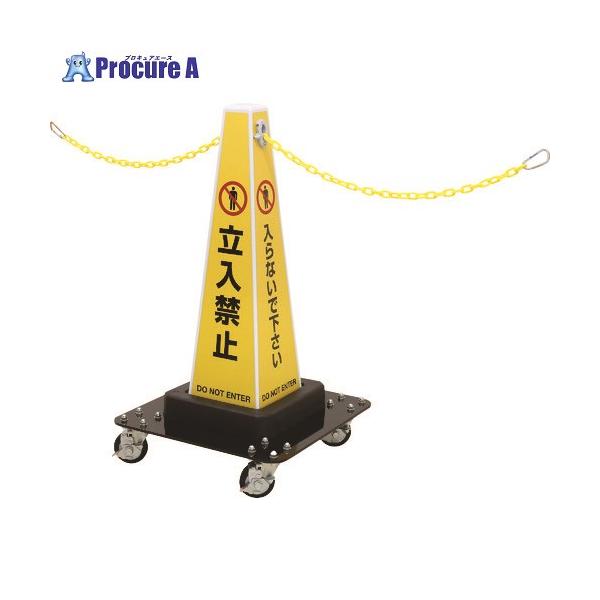 ※車上渡し ●表示内容：立入禁止(2面)/入らないで下さい(2面)●間口(mm)：580●奥行(mm)：580●高さ(mm)：1043●色：イエロー●縦(mm)：サインプラチェーン大径キャスタ