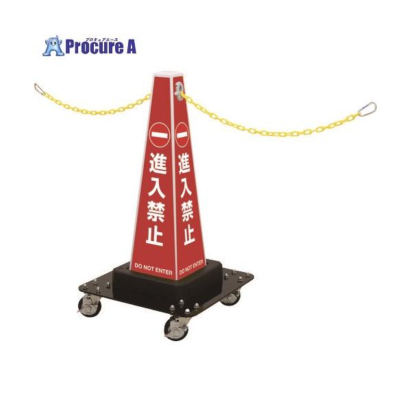 ※車上渡し ●表示内容：進入禁止（3面）/赤無地（1面）●間口(mm)：580●奥行(mm)：580●高さ(mm)：1043●色：赤●縦(mm)：サインプラチェーン大径キャスタ
