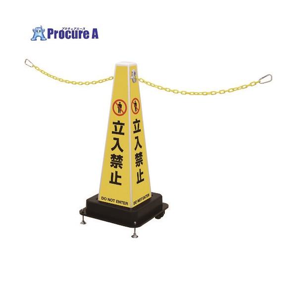 ※車上渡し ●表示内容：立入禁止(2面)/入らないで下さい(2面)●間口(mm)：430●奥行(mm)：430●高さ(mm)：982●色：イエロー●縦(mm)：サインプラチェーンアジャスタ
