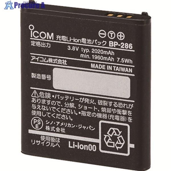 ●品名：リチウムイオン電池●適合機種：IC-DRC1MK２/IC-RP4130GW