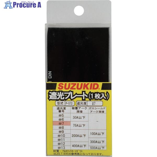 ●遮光度：#7●縦(mm)：50●横(mm)：105