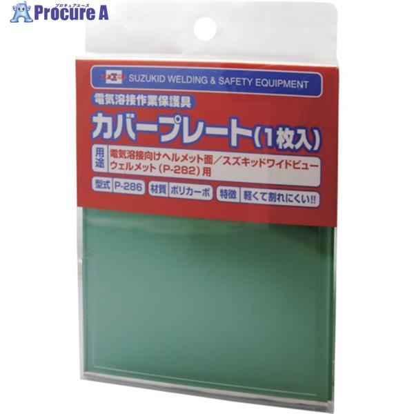 ●縦(mm)：90●横(mm)：110●適合本体：P-282