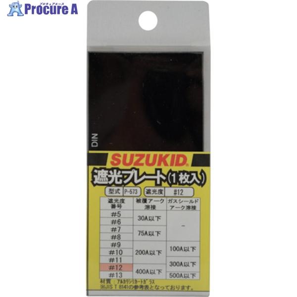 ●遮光度：#12●縦(mm)：50●横(mm)：105