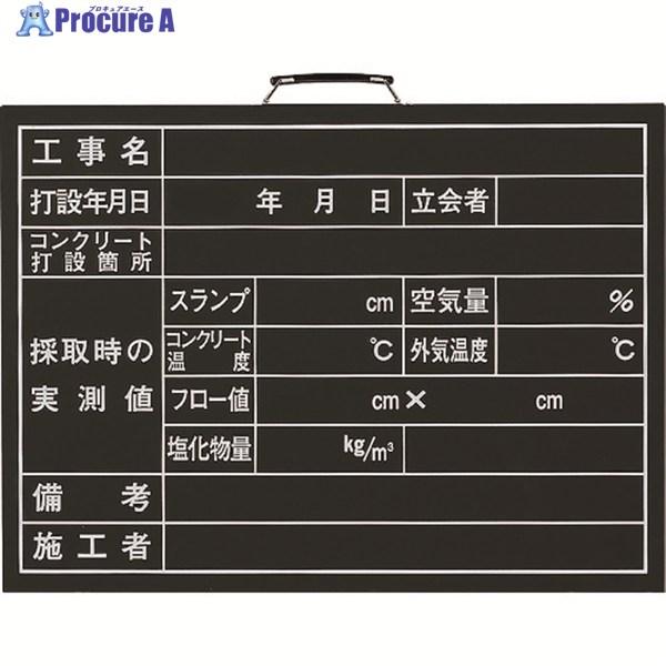 ●縦(mm)：450●横(mm)：600●厚さ(mm)：23●表示内容：工事名　打設年月日　年　月　日　立会者　コンクリート打設箇所　採取時の実測値　スランプ　cm　空気量　%　コンクリート湿度　℃　外気湿度　℃　フロー値　cm×　cm　塩...