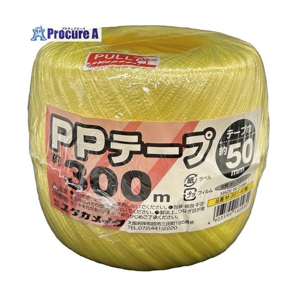 ●色：黄●標準幅(mm)：50●長さ(m)：300