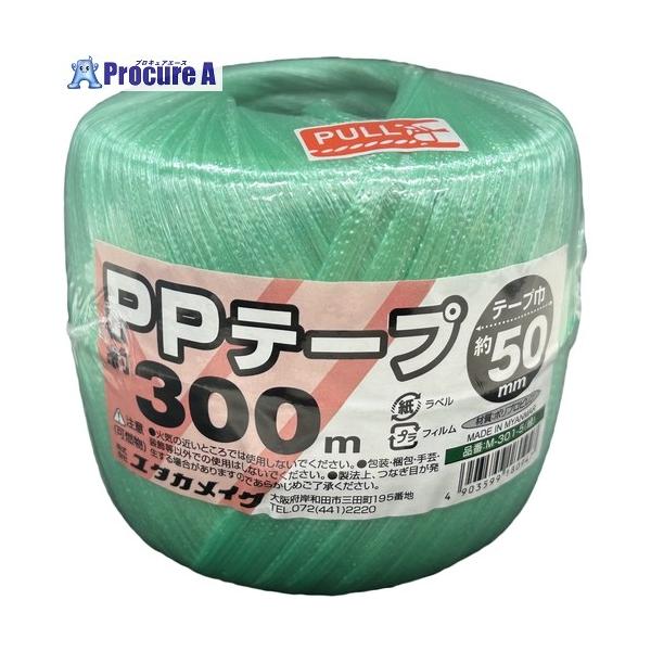 【代引決済不可】【送料都度見積】  ●色：緑●標準幅(mm)：50●長さ(m)：300