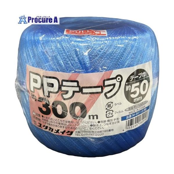 【代引決済不可】【送料都度見積】  ●色：青●標準幅(mm)：50●長さ(m)：300