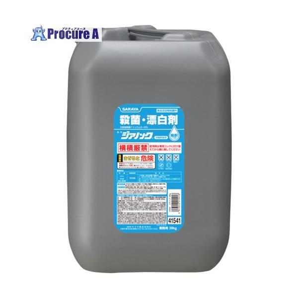 【送料都度見積】 ※車上渡し ●容量(kg)：20●希釈倍率(倍)：300