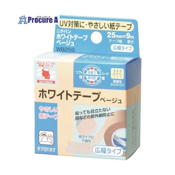 【代引決済不可】【送料都度見積】  ●縦(mm)：25●横(mm)：9000●色：ベージュ●幅×長さ（mm×m）：25×9