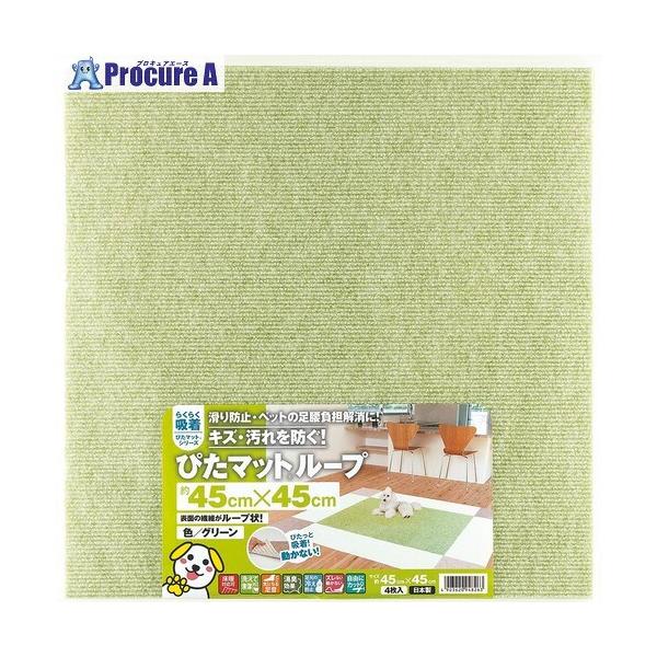 ●色：グリーン●厚さ(mm)：40●奥行(mm)：450●間口(mm)：450