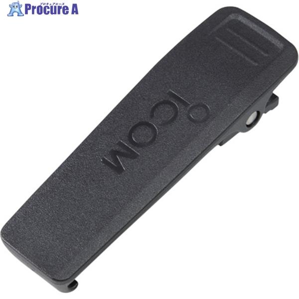 ●品名：ベルトクリップ●適合機種：IC-4120/IC-4120BT/IC-DPR7S PLUS●色：黒
